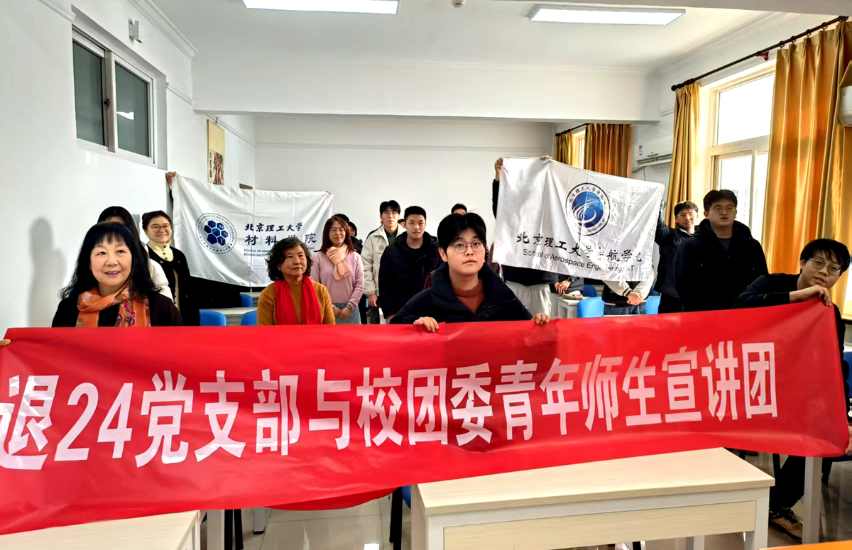 【关心下一代】“五老躬身述岁月，全会精神润青年”退24党支部党员与青年学子共话交流_离退休工作处 离退休教职工党委